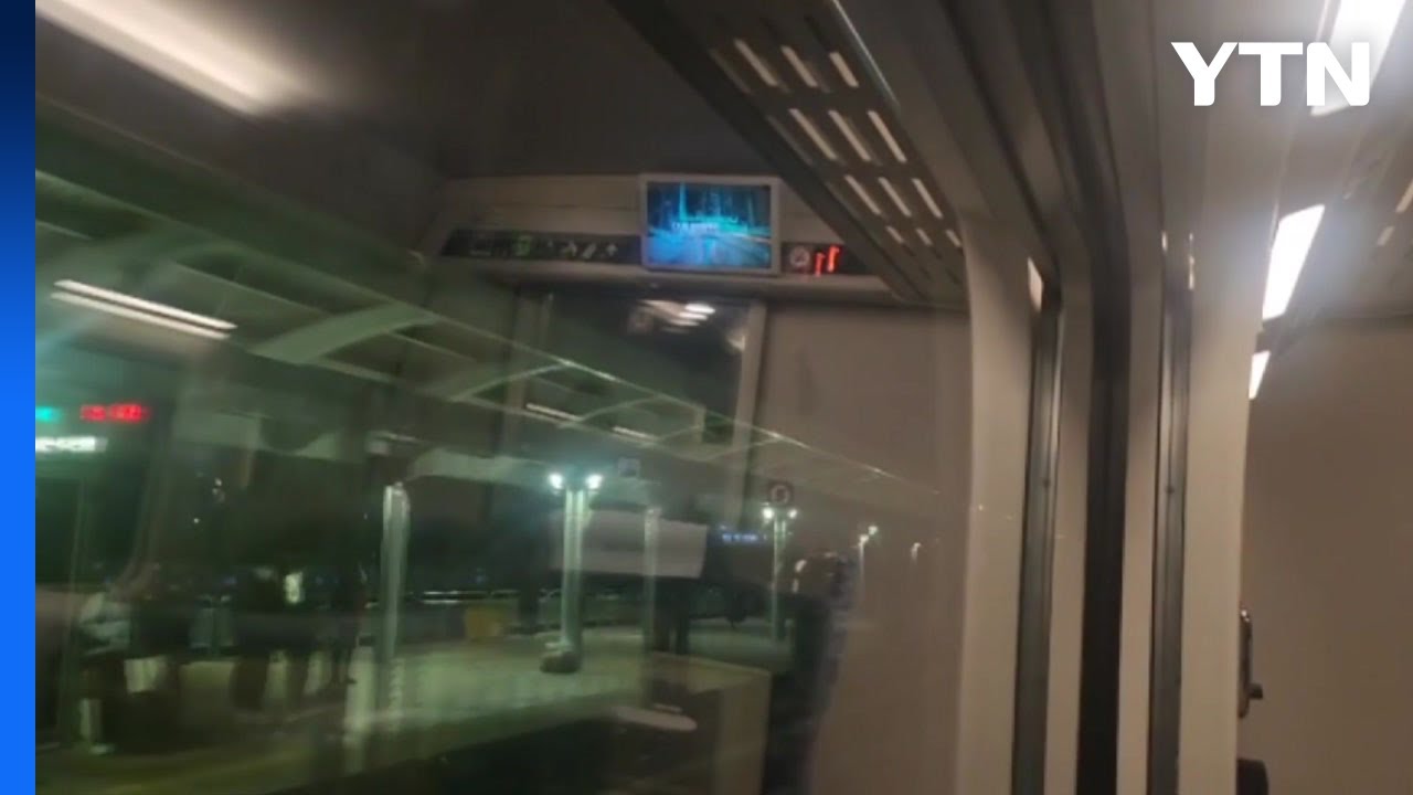 천안아산역-지제역 전기공급 이상...SRT·KTX 잇따라 지연 운행 / YTN - YouTube