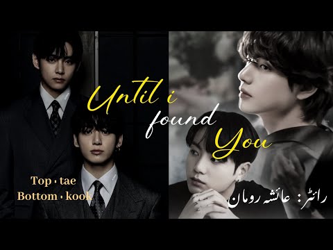 Part-25 •| Until I found you ✨📚|| Top tae ❤️ #vkookff #toptaebottomkook 