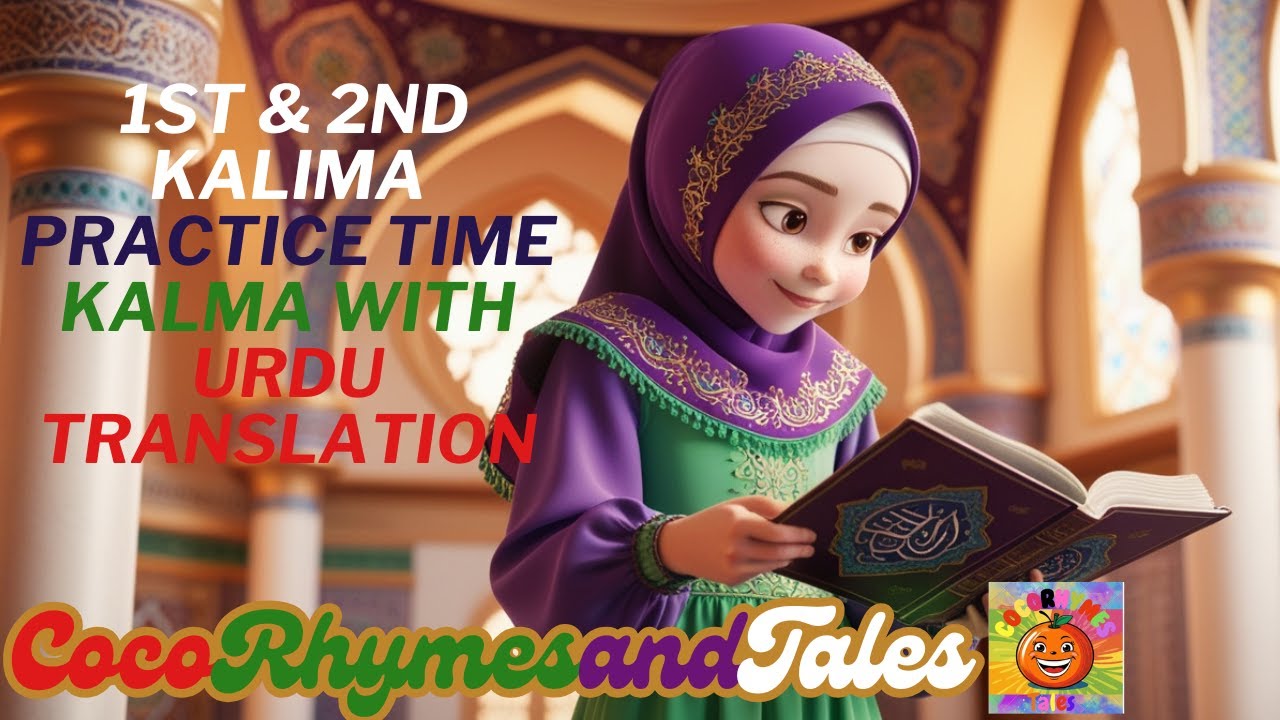 Pehla Kalma & Dusra Kalma | Learn 1st and 2nd Kalima | Islamic Poems ...
