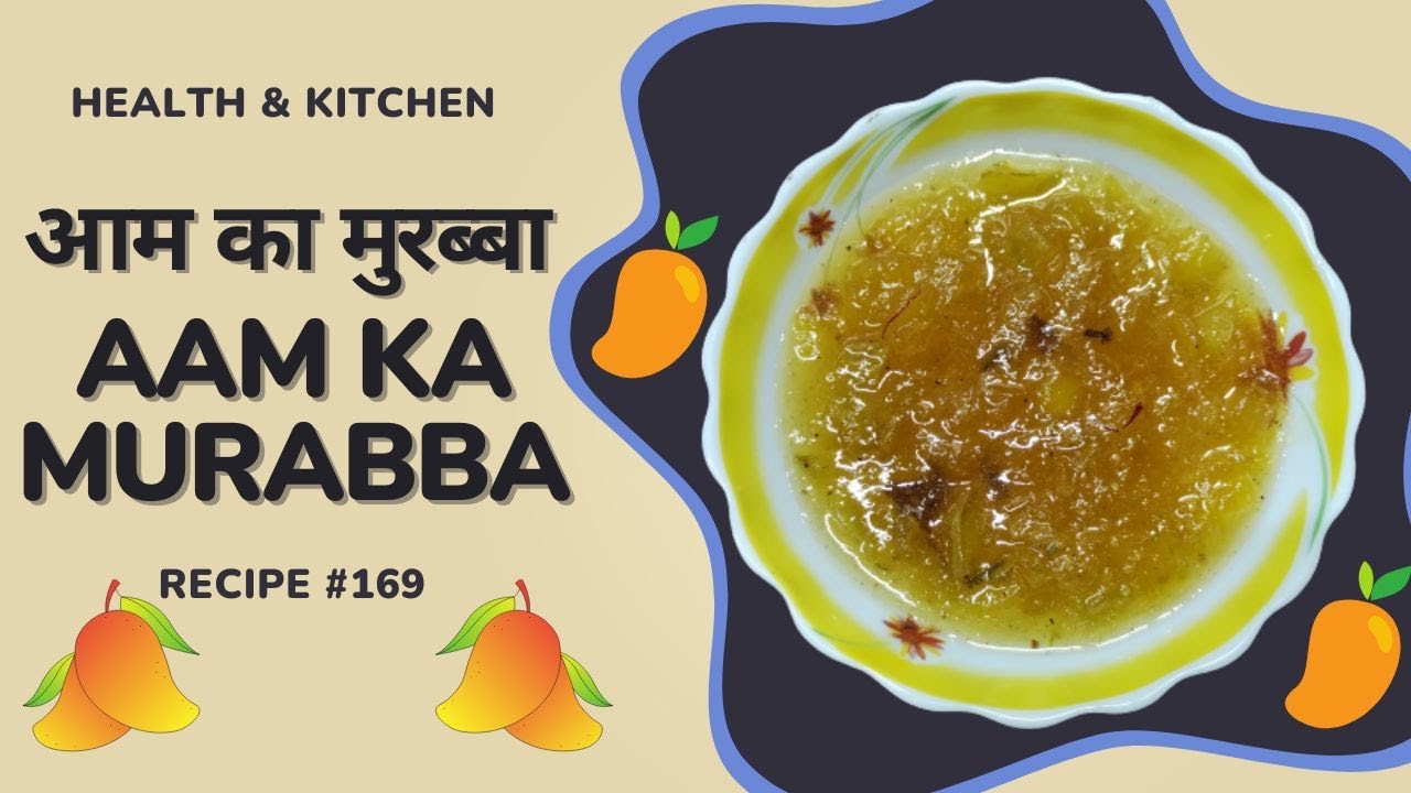 Aam ka murabba Recipe | Mango Murabba Recipe | Kairi Murabba Recipe ...