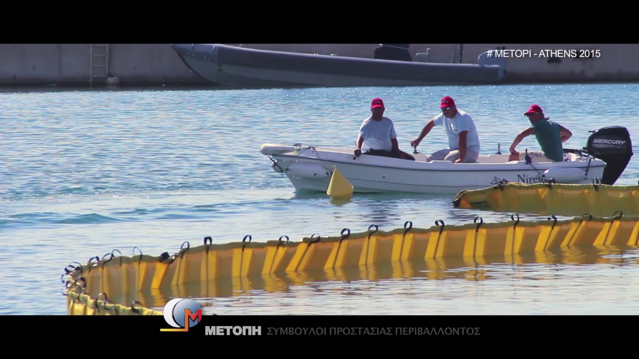 1η Πρακτική Εκπαίδευση στην Αντιμετώπιση Θαλάσσιας Ρύπανσης στη Μαρίνα ...