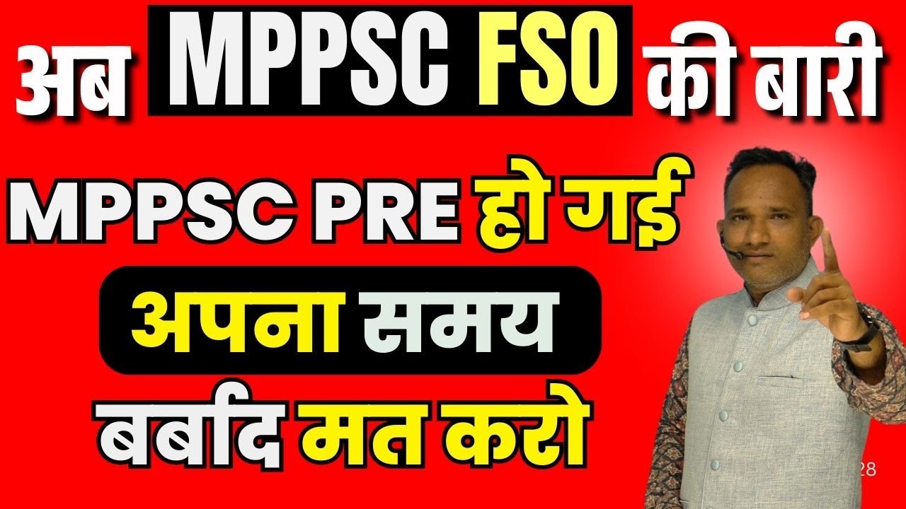 Mp Food Safety Officer | MP FSO New Vecancy 2025 | MPPSC Recruitment ...