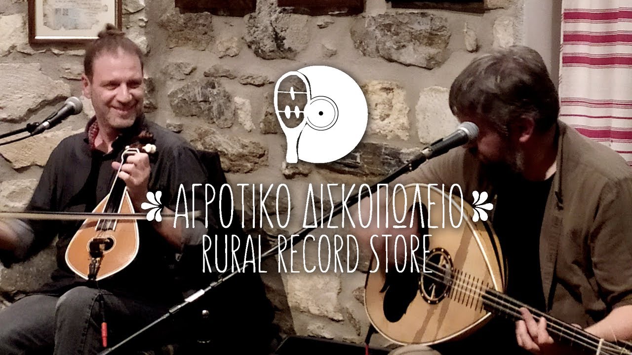 ΖΩΗ ΣΑ ΔΕ ΜΟΥ ΧΑΡΙΣΕΣ - ΜΑΝΩΛΑΚΗΣ - ΣΠΥΡΙΔΑΚΗΣ | Official Video Release ...