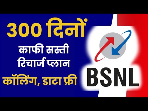 Bsnl Recharge Plans 2024 | Bsnl Sabse Sasta Recharge Plans | Bsnl ...