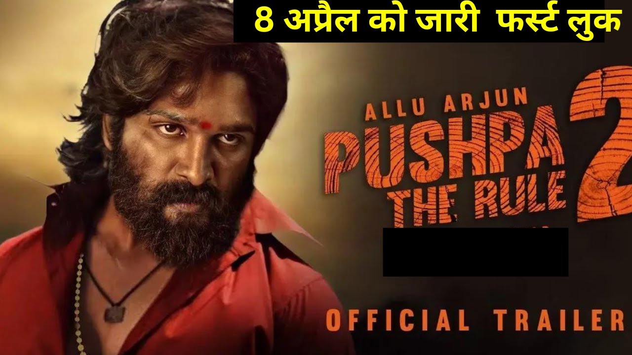 Pushpa 2 Official First Look Release Date | Pushpa 2 Release Date ...