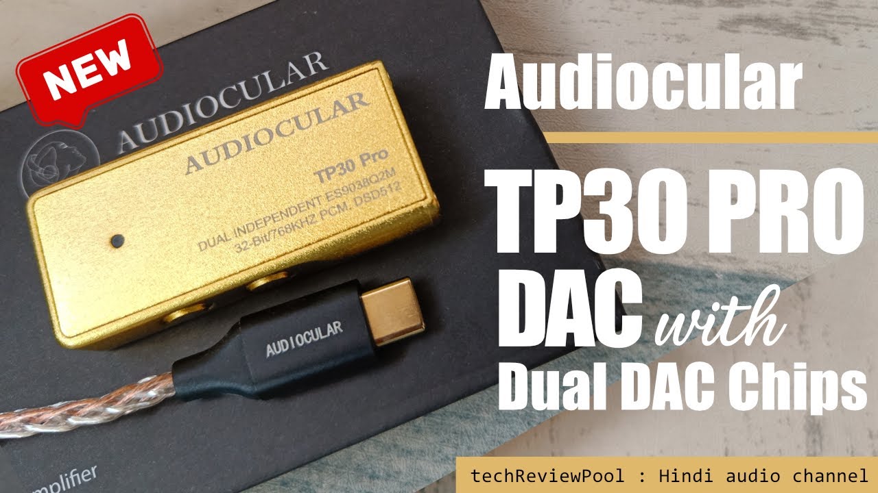 Why you should buy AUDIOCULAR TP30 Pro DAC👆| हिंदी Video | 🇮🇳 - YouTube