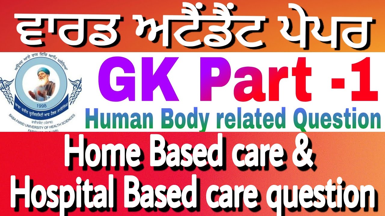 Ward attendant syllabus l ward attendant duties l ward attendant exam ...