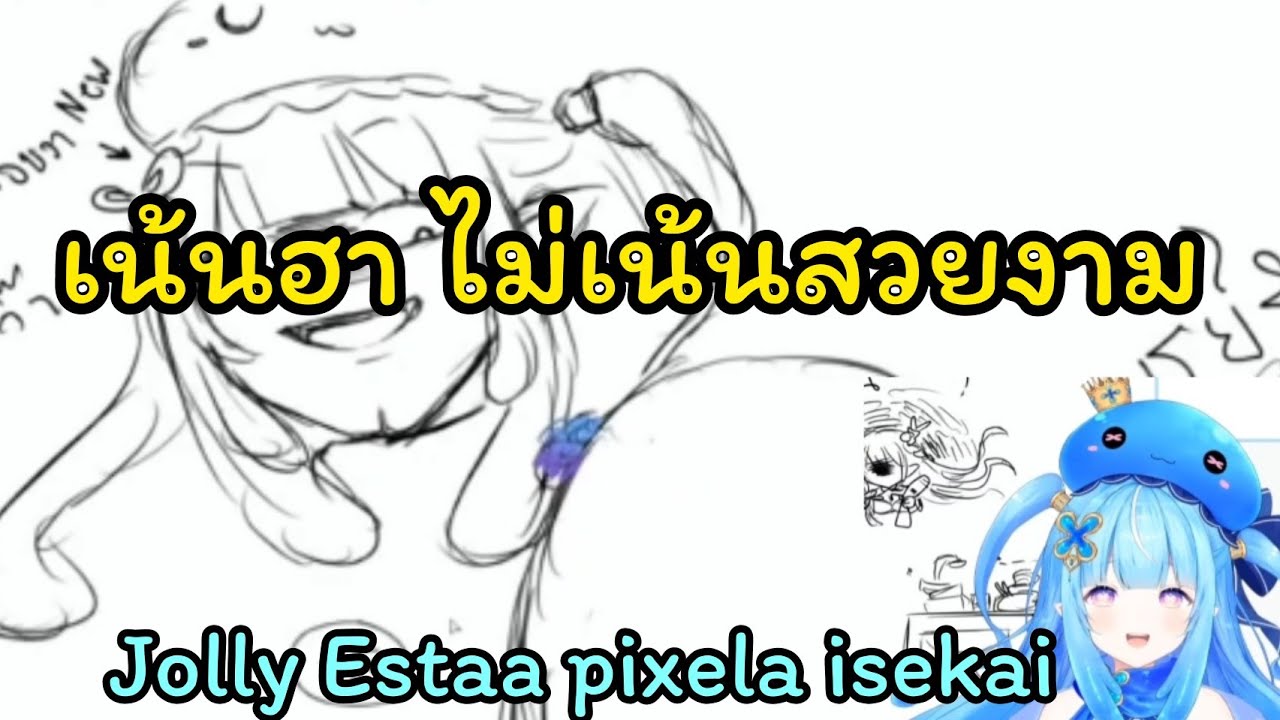[V tuber short highlights] เน้นฮาไม่เน้นสวยงาม555 (Jolly Estaa) - YouTube