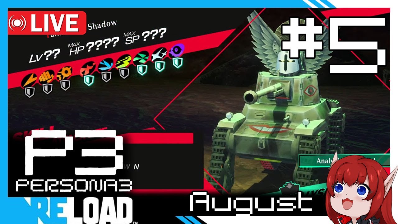 【Persona 3 Reload】5 - Super Tank boss - YouTube