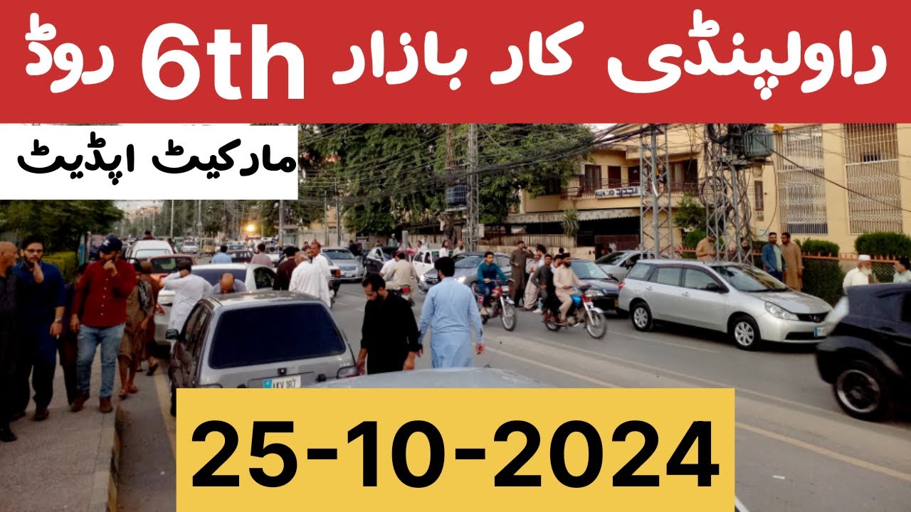 Car bazaar 6th road rawalpindi 25-10-2024 || Market update ...