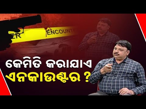 🔵"I Instantly Became a Police Officer": Pramod Rath on Encounters and ...