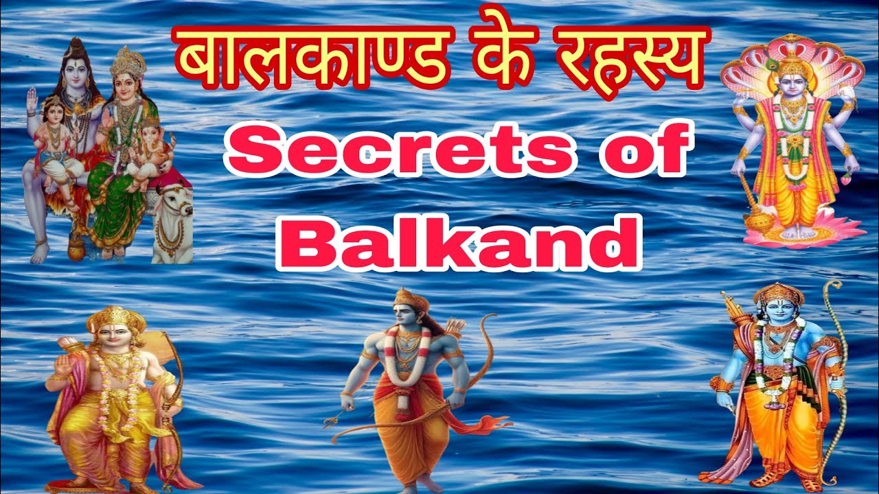 रामायण बालकाण्ड के रहस्य||Secrets of Ramayan Balakand #balkand #ramayan ...