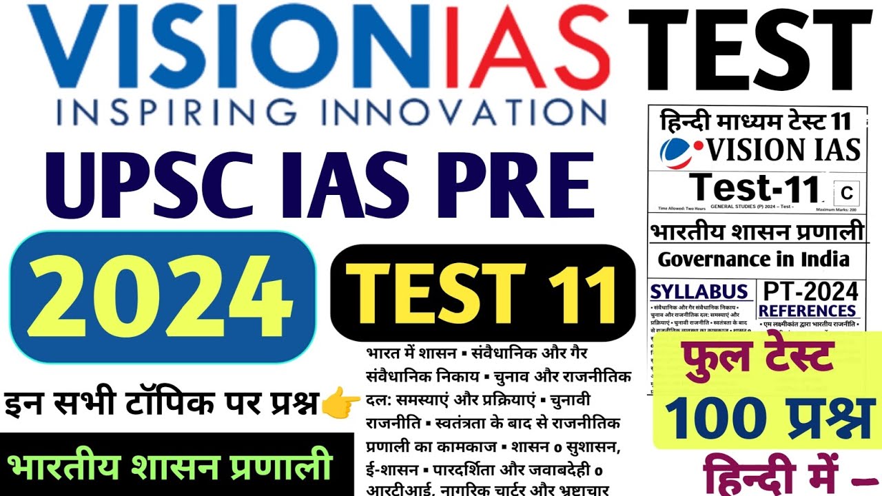 VISION IAS UPSC TEST SERIES 2024 IAS PRELIMS TEST 11 #polity # ...