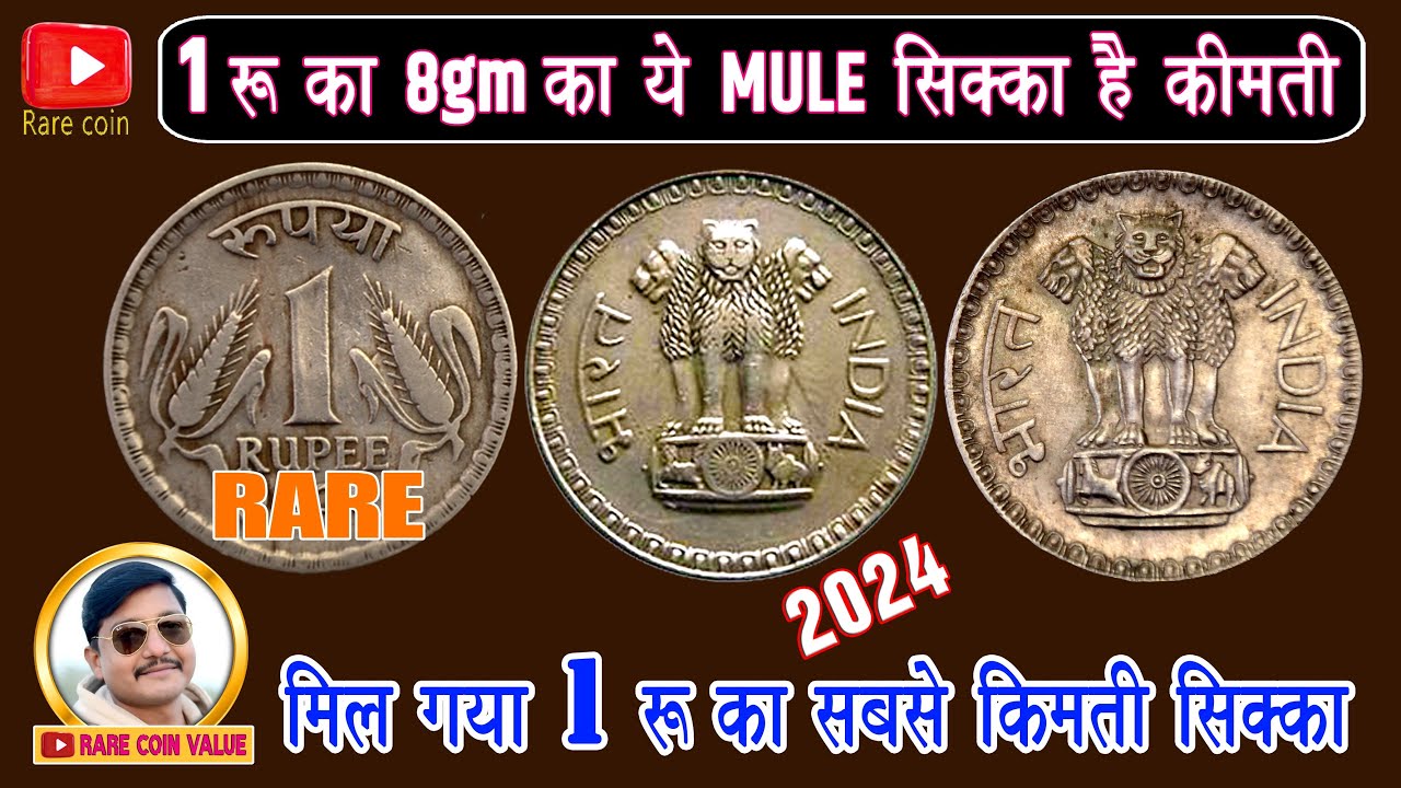 🔥1 Rupee 8gm MULE (1975) Republic India Collectible Rare Coin Value ...