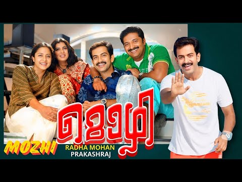 MOZHI MalayalamThriller Movie Prithviraj Sukumaran Jyothika Prakash Raj ...