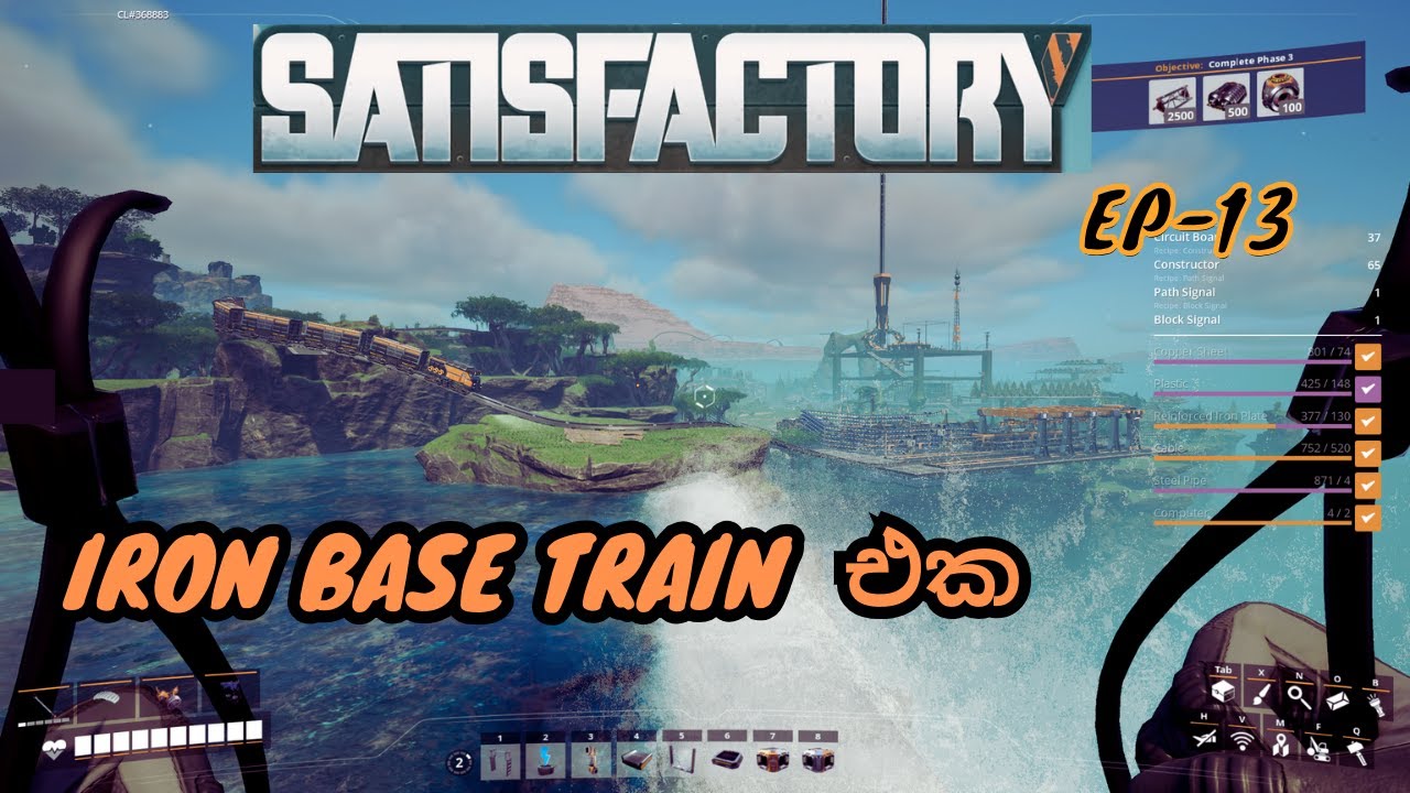 IRON BASE TRAINE එක / Satisfactory Gameplay EP 13 / #satisfactory # ...