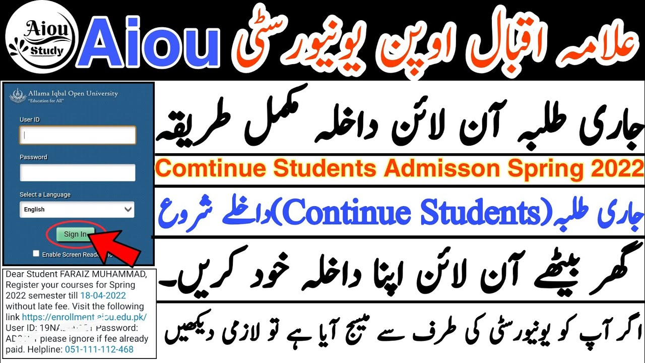 aiou continue student online admission 2022||aiou online admission form ...