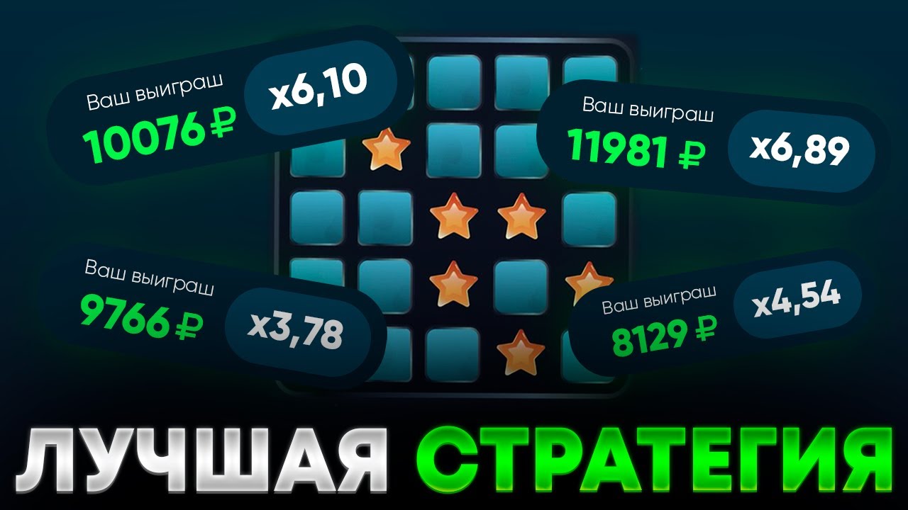 1WIN Мины 99% Точность бот - 1win 99% ACCURACY BOT For MINES - YouTube