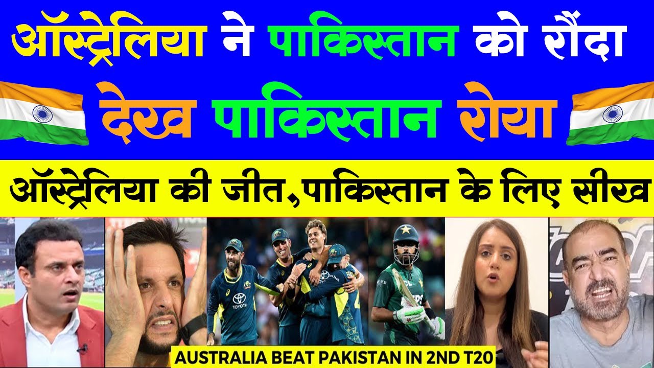 Tanveer Ahmed Crying Australia Beat Pak In 2nd T20 | Pak Vs Aus 2nd T20 ...