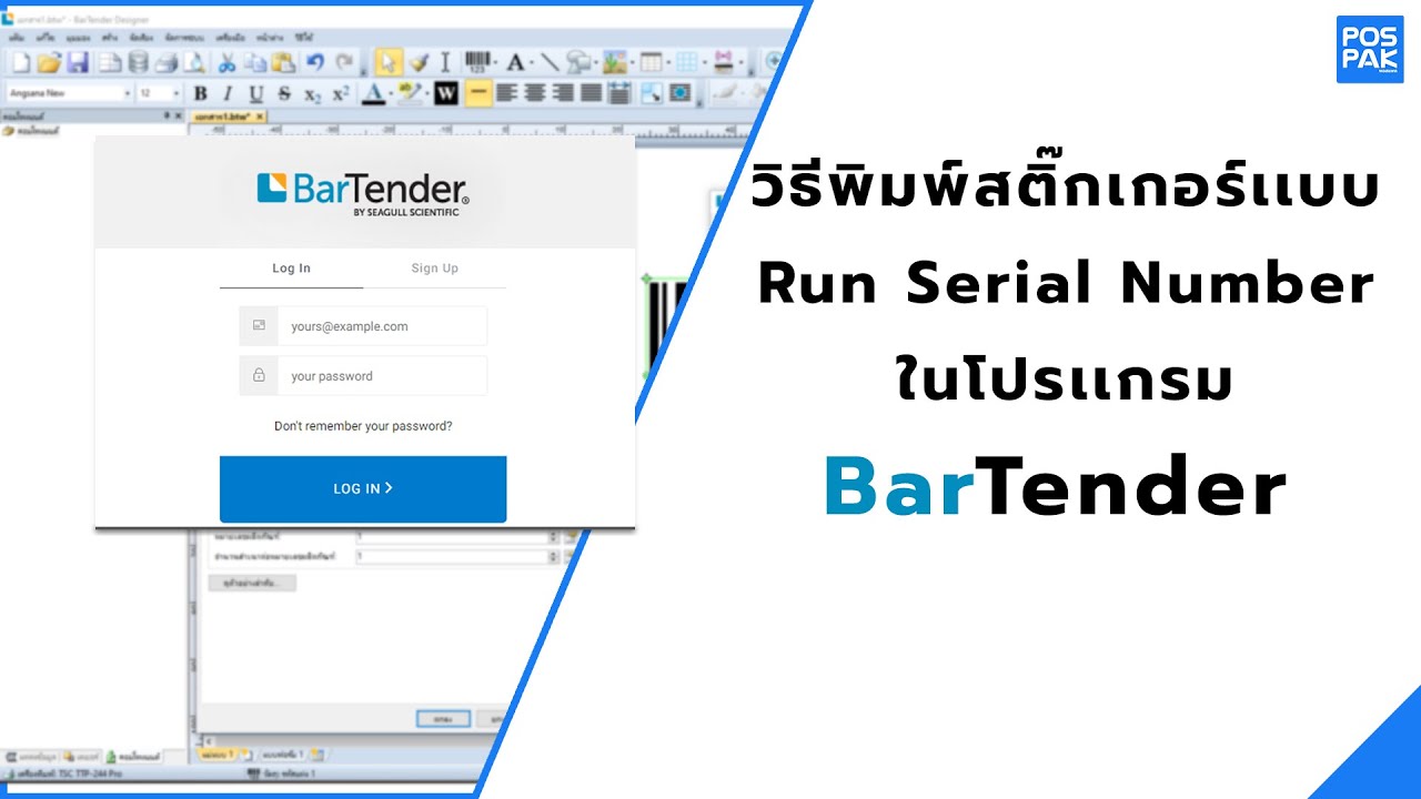 Bartender วิธีพิมพ์สติ๊กเกอร์เเบบ Run Serial Number EP.10 - YouTube