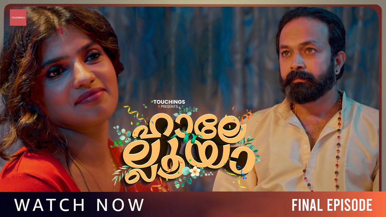 Hallelujah | Episode 4 | Malayalam Web Series | Parthan | Anfal Mansoor ...