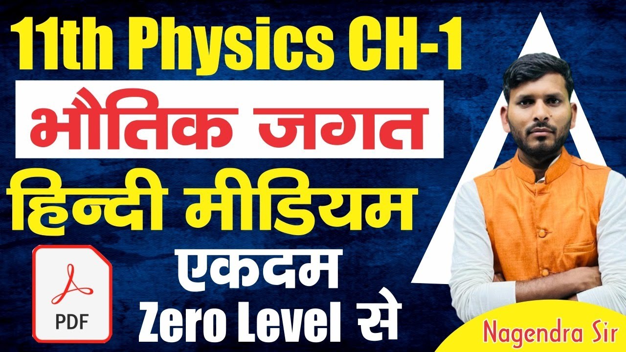 11th physics chapter 1 full explain,/bhautik jagat full chapter ...