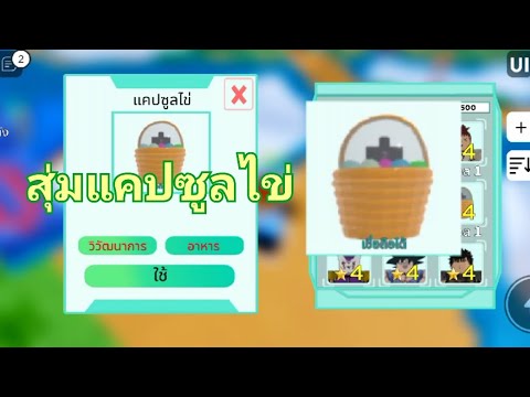 สุ่ม easter capsule All star tower defense Roblox - YouTube