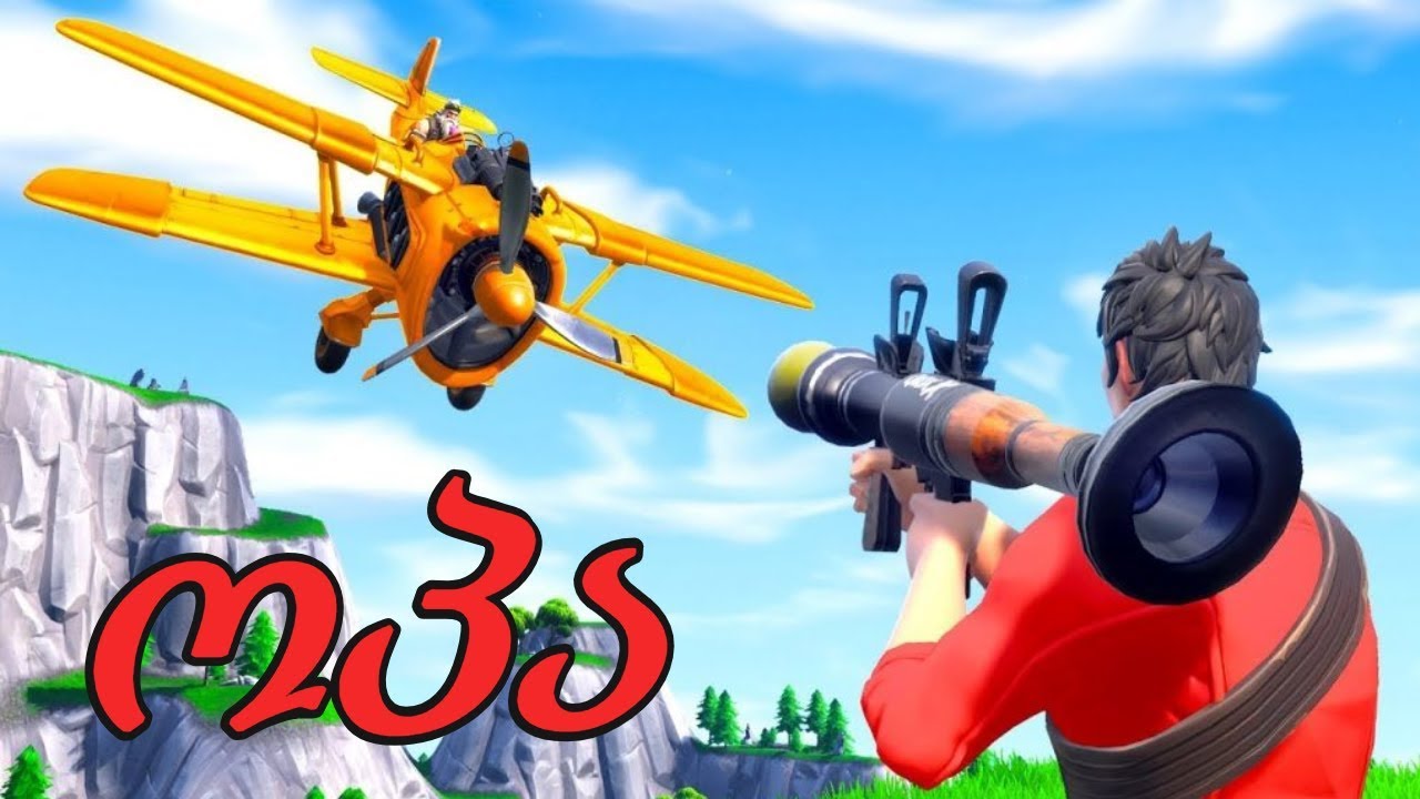 ბაზუკა და მაგის ჯანი Duo w/ MIRVEL4 !!! ( Fortnite Battle Royale ...