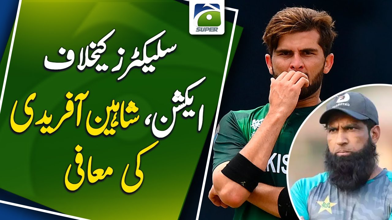 Coach Muhammad Yusuf received an apology from Shaheen Afridi for the ...