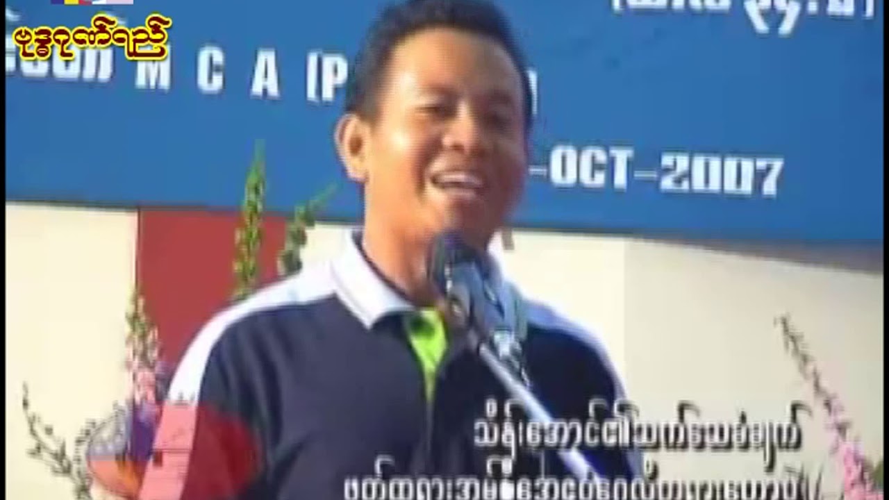 ko thein aung chain the buddha (1) ဗုဒၶဘာသာျပန္ျဖစ္လာေသာ ေတာင္တြင္းသား ...