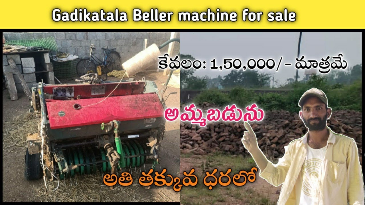 Gadikatala Beller machine for sale l owner: 94922 05095. l @JMTalks1 l ...