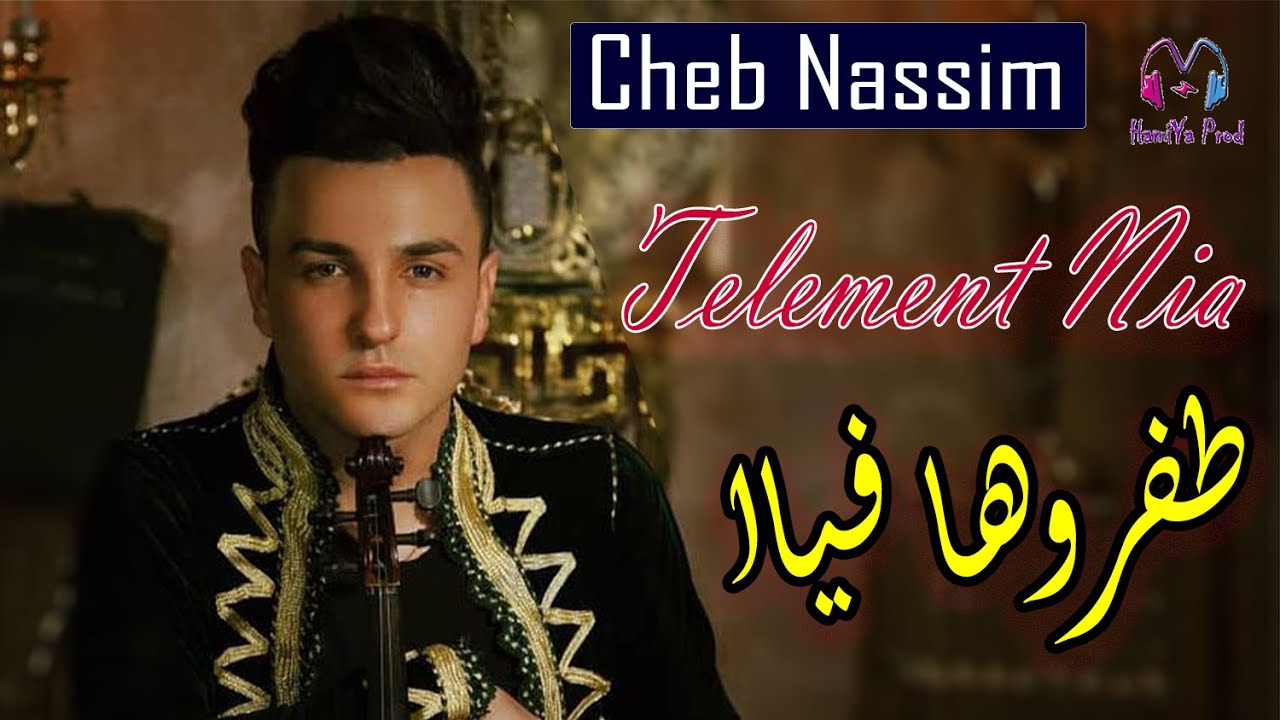 Cheb Nassim & Manini - Tellement Nia Tafrouha Fiya - New Live 2022 ...