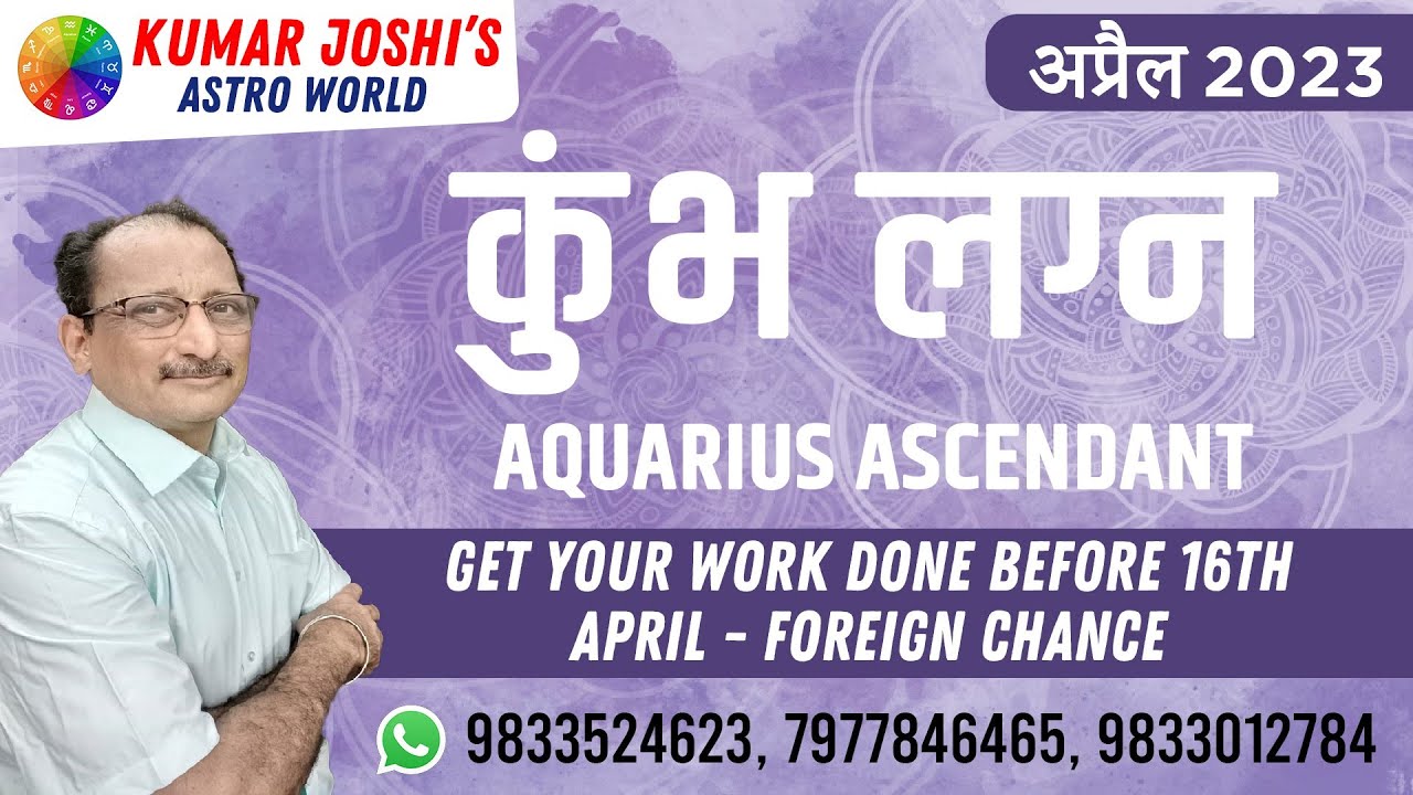 Aquarius Lagna /कुंभ लग्न for the month of APRIL 2023 अप्रैल 2023 by Kumar Joshi - YouTube