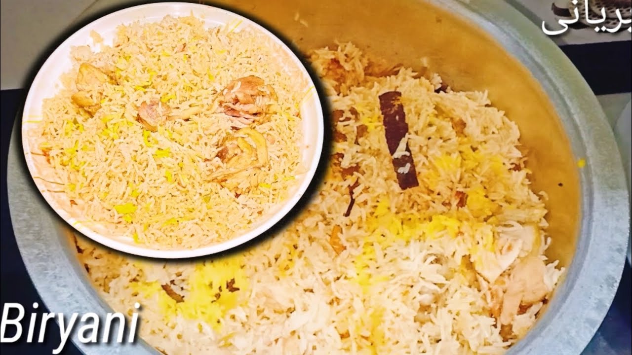 Sada Biryani ki bohat hi asan recipe | Pakistani Food (مزیدار بریانی ...