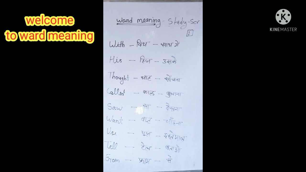 ward meaning - YouTube