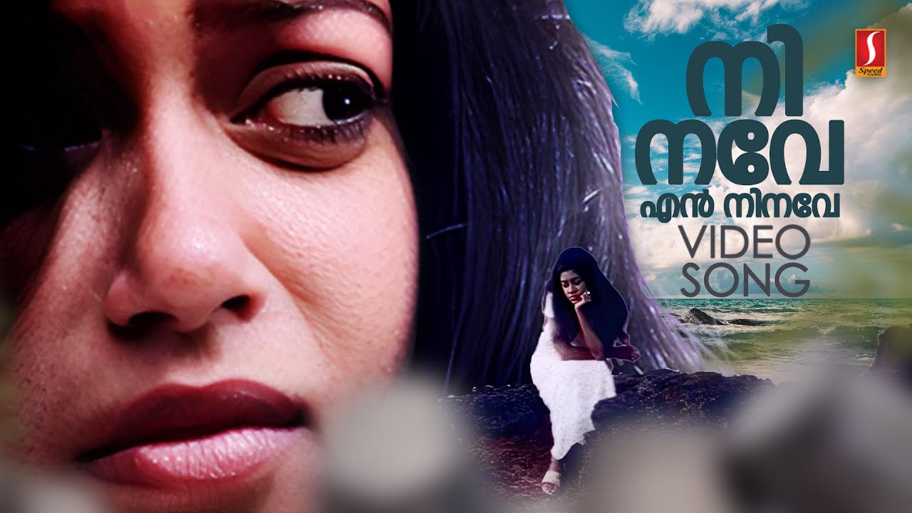 Ninave En Ninave Pozhiyum Video Song | P Jayachandran | Gireesh ...