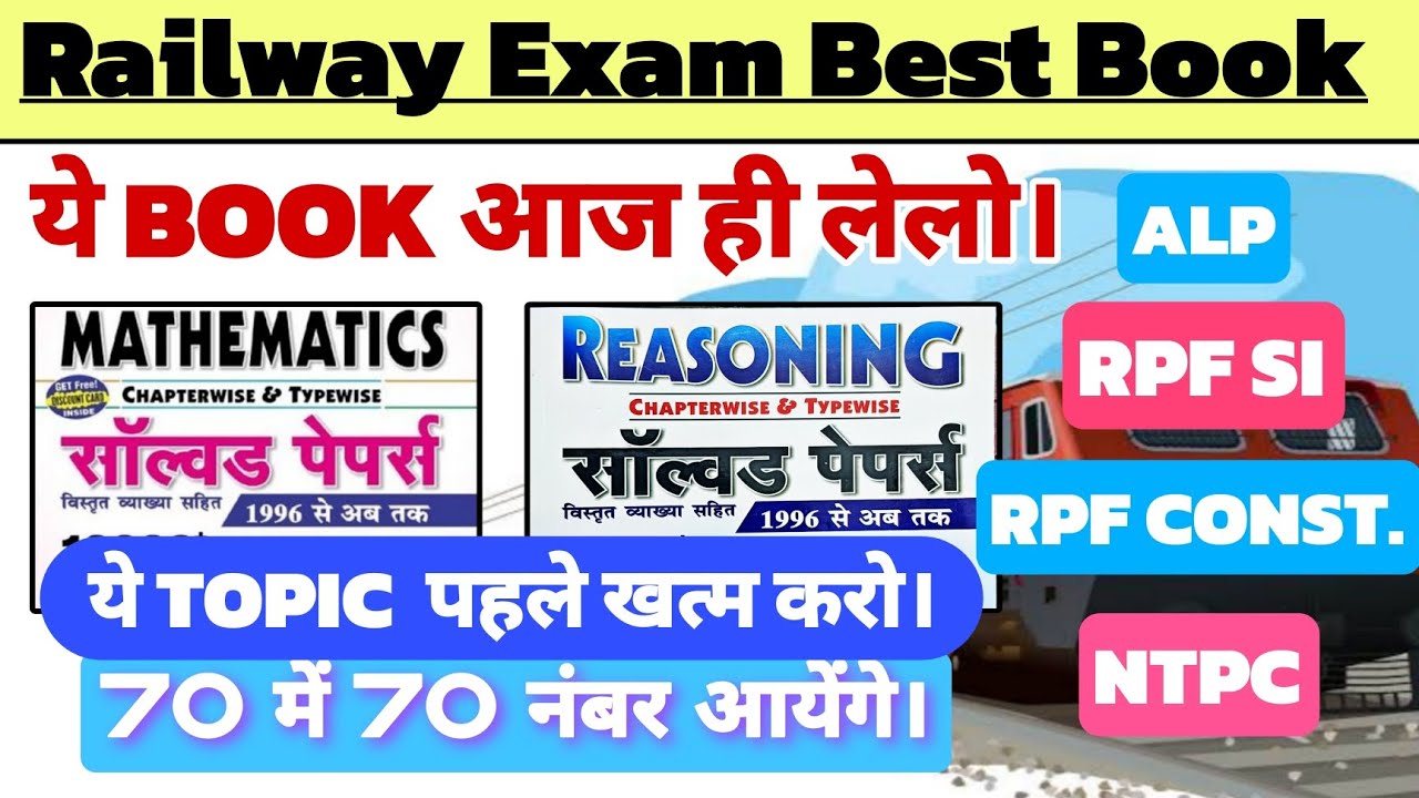 Railway Exam Best Book for Math & Reasoning | RPF, NTPC, ALP, Group D ...