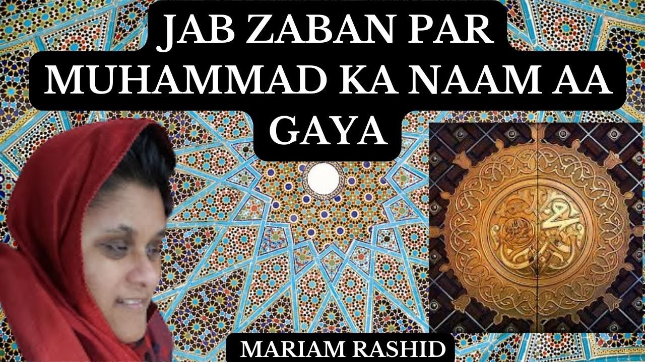 Naat | Jab Zaban Per Muhammad Ka Naam Agaya | Mariam Rashid - YouTube