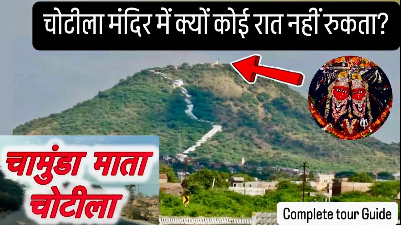 Chotila Chamunda Mata Temple | Chotila Gujarat | Chamunda Devi Mandir Gujarat Complete Tour ...