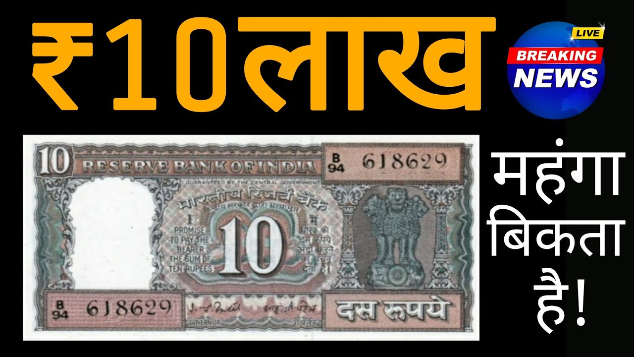 10 rupees boat note value | old black 10 rs note value | 10 rs boat ...