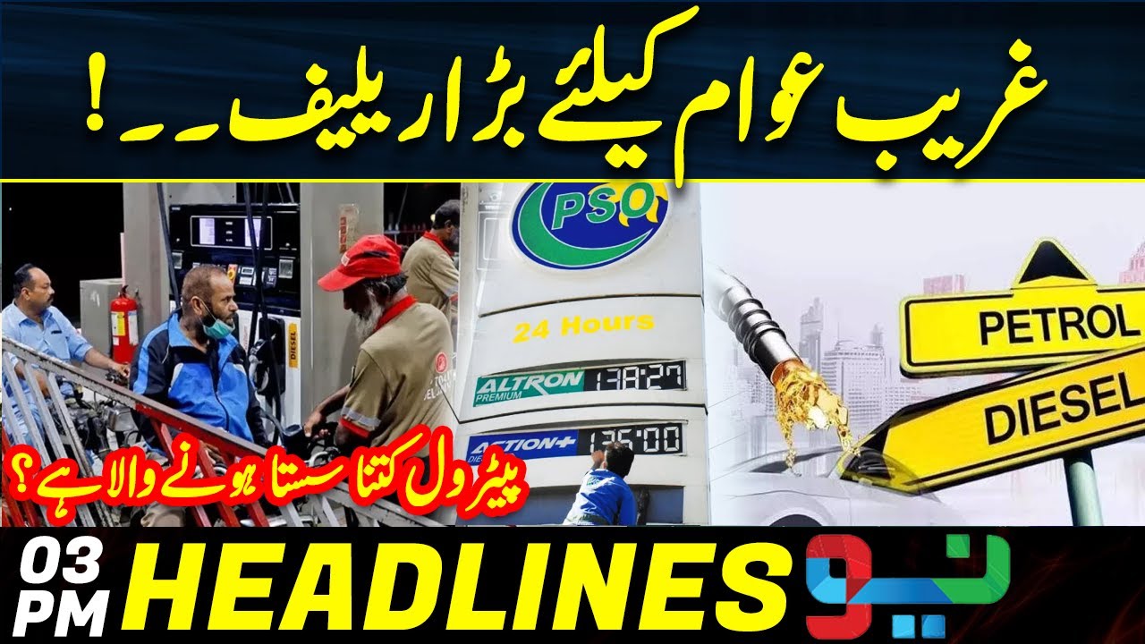 Huge Decrease in Petrol Prices? | Headlines 3 PM | 15 December 2023 | Neo News