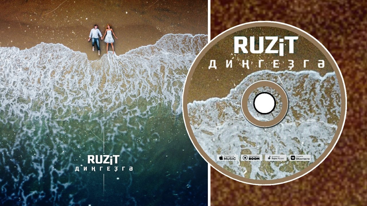 RUZiT - Диңгеҙгә / На море / On the sea - YouTube