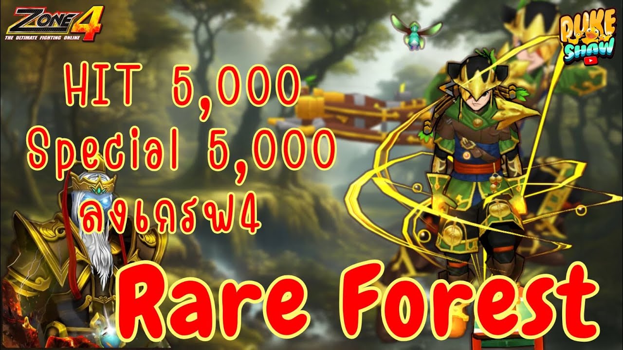 Zone4 Extreme : เซ็ตพงไพรที่ หลายๆ คนลืม!! เอามาลงเกร4โคตรจะชิวเล่นมือ ...