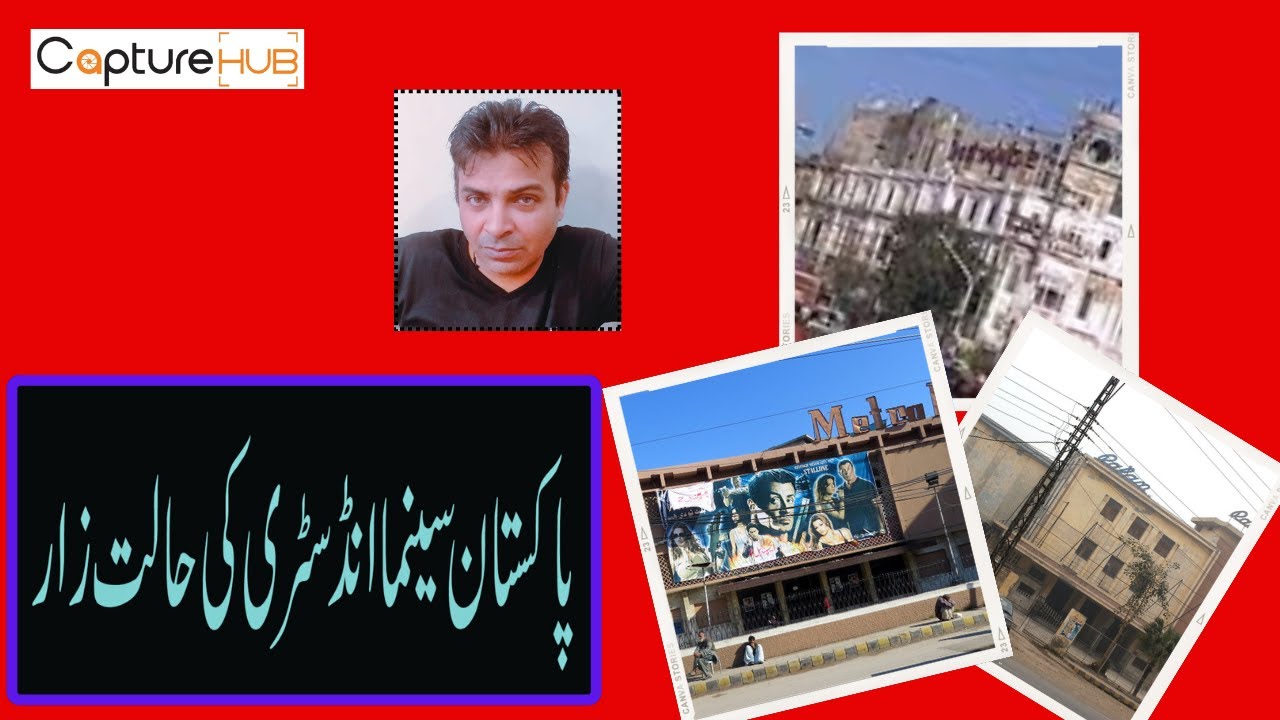 Gossip News|Javed Yousaf| پاکستان سینما انڈسٹری کی حالت زار - YouTube