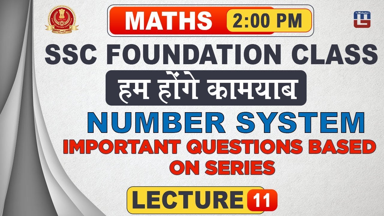 Number System | Series | Part 5 | SSC Foundation Class | Maths | 2:00 ...