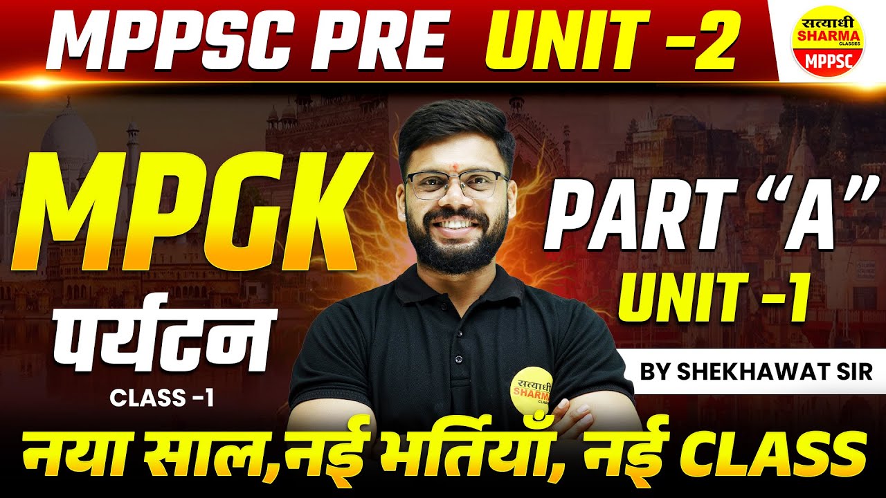 MPGK PART-A, MPPSC PRE 2026 | AP, AE, ADPO | MPGK 2025 | MPPSC 2026 BY ...