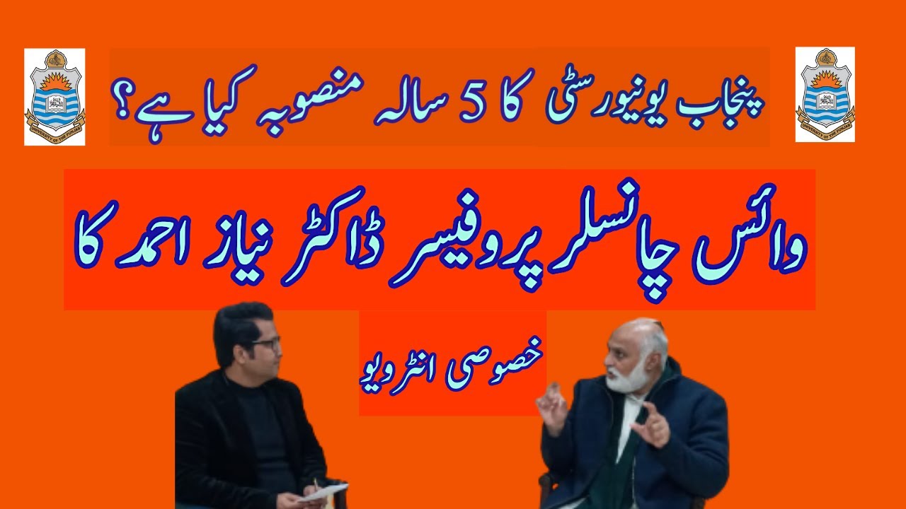 what-is-punjab-university-s-5-year-plan-interview-of-pu-vice