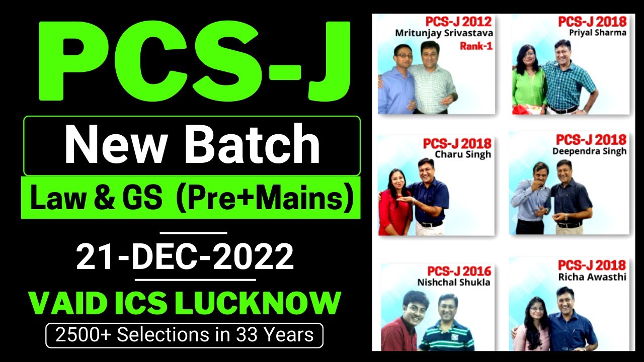 PCS J Online Classes In Hindi English PCS J Online Coaching Pcs J pcs-j-online-classes-in-hindi-english-pcs-j-online-coaching-pcs-j
