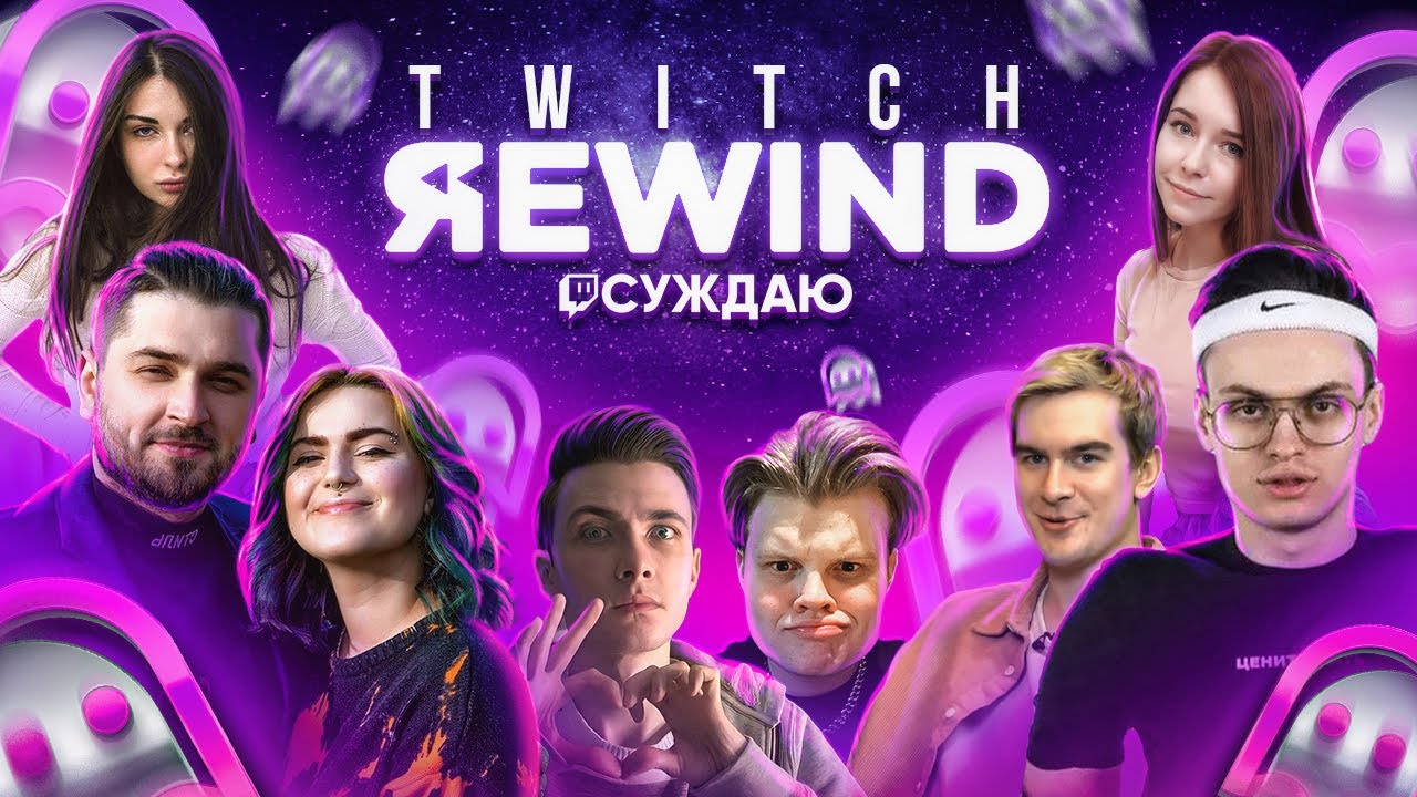 Russian Twitch Rewind 2020 - YouTube