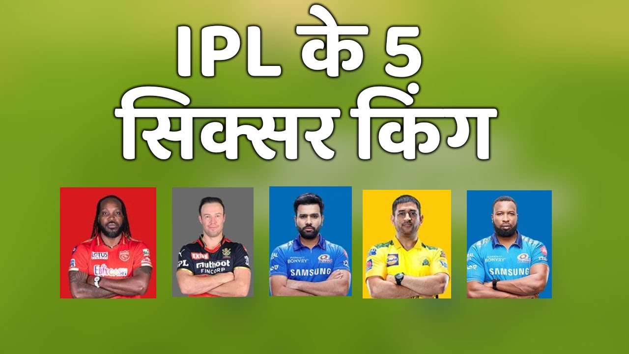 Most Sixes in IPL History Top 5 Players who smash most number of sixes ...